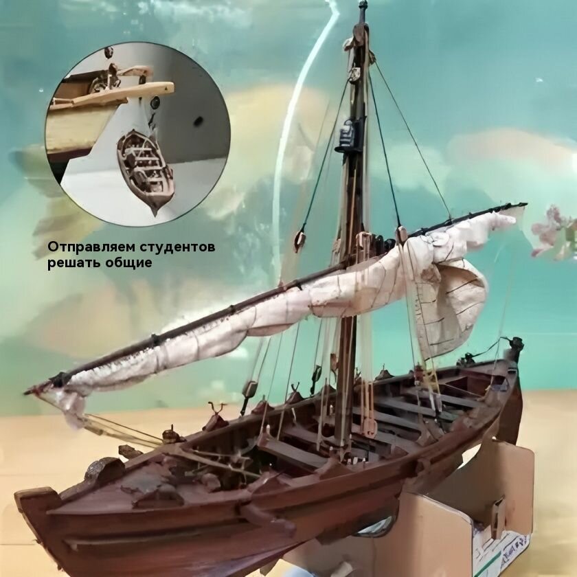 Сборная модель судна