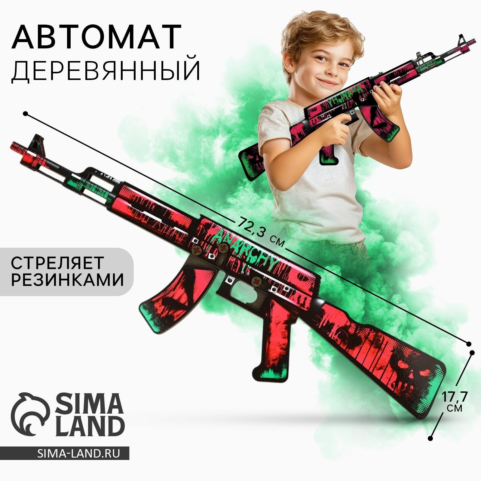 Автомат игрушечный, игрушки для мальчиков "АК-47", 72 см, подарки на новый год