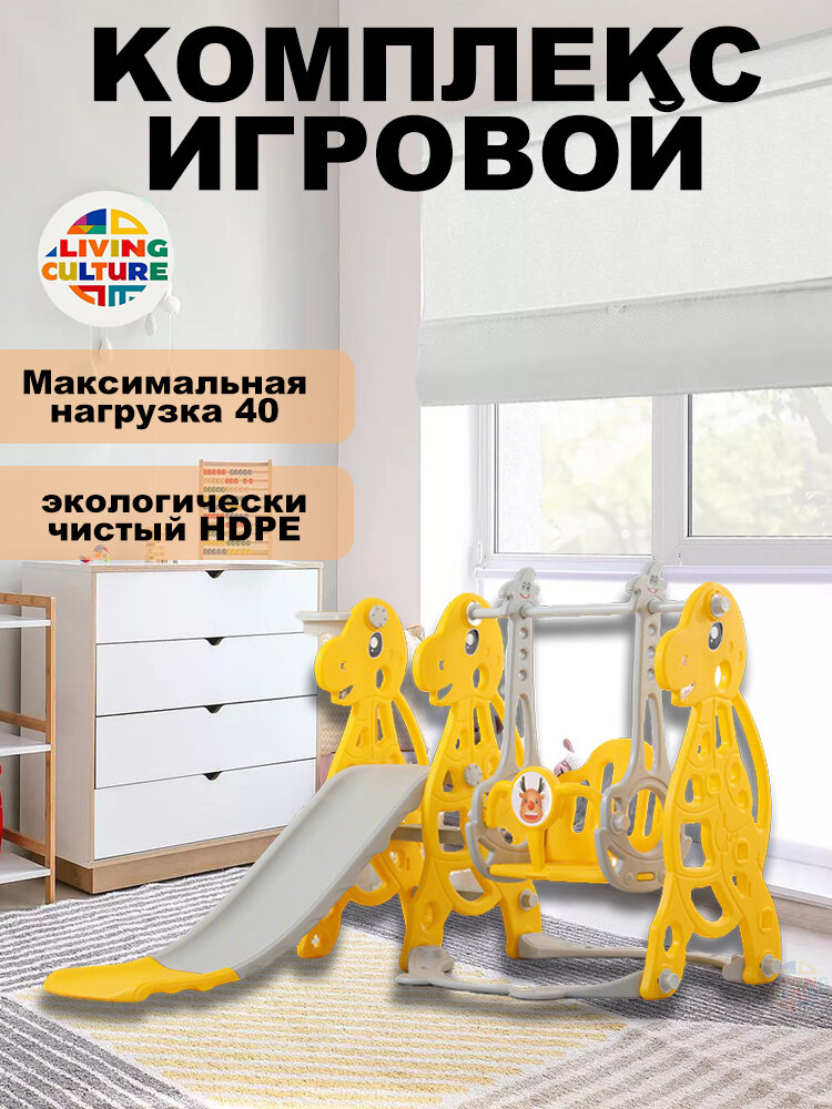 Горка детская с качелями со спуском 136 см Grey из пластика, игровой комплекс 2 в 1, для дома и улицы