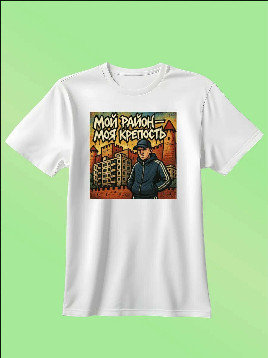 Футболка русский стиль мой район моя крепость