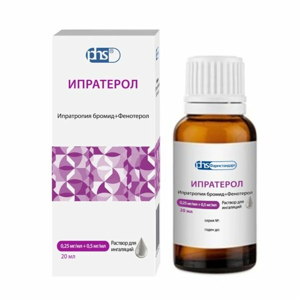 Ипратерол раствор для ингаляций 0,25мг/мл+0,5мг/мл 20мл