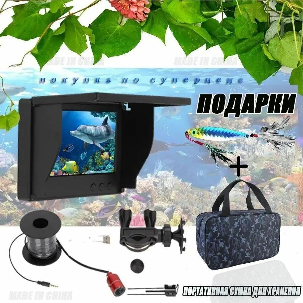 Подводная камера для рыбалки, Комплект для поиска рыбы/Кабель длиной 30 м