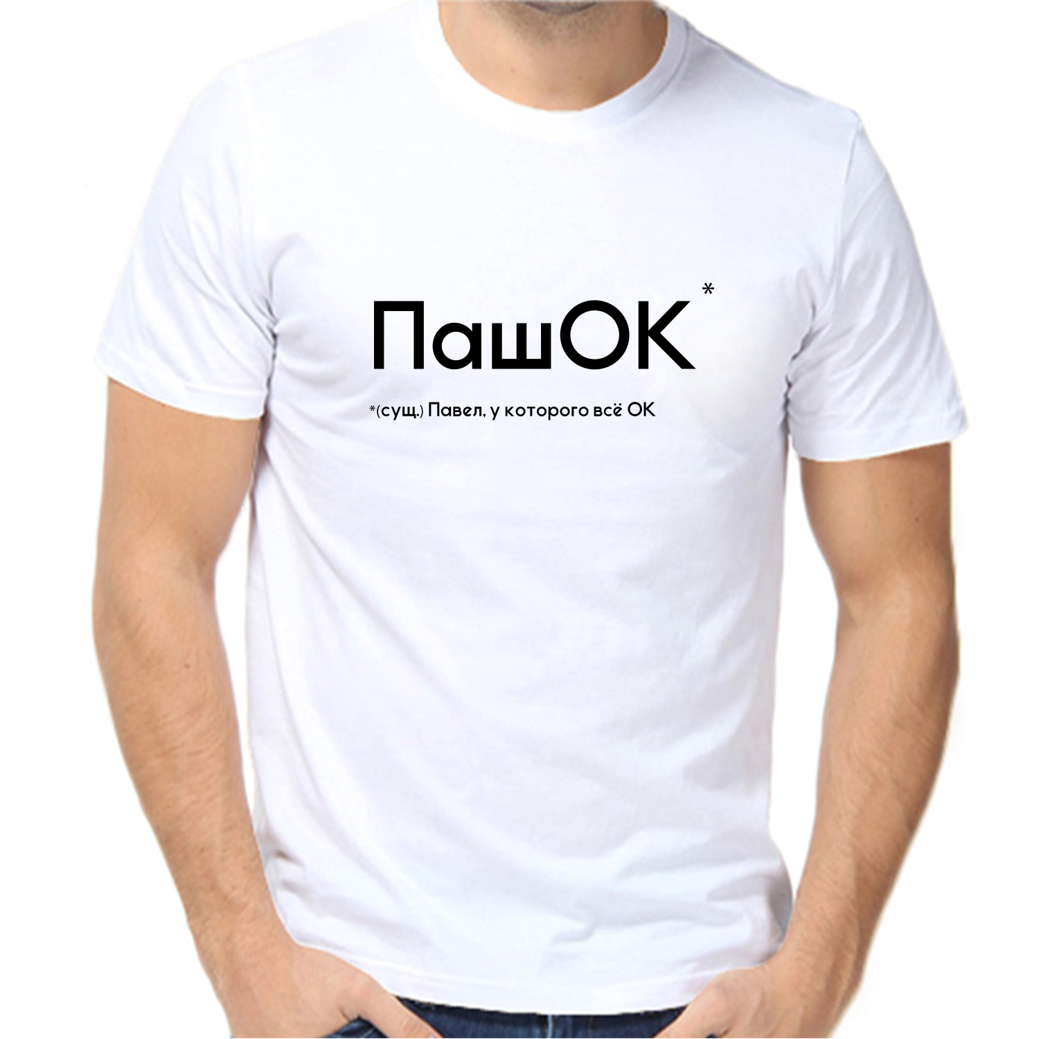 Футболка ПашОК