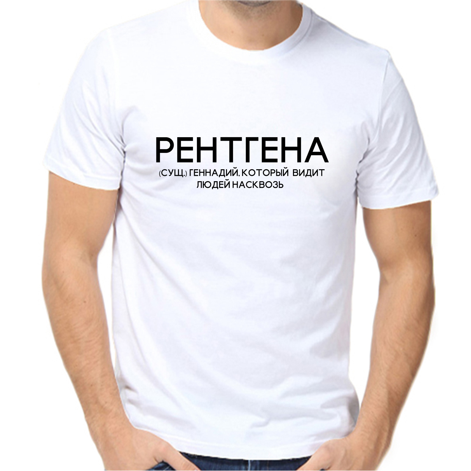 Футболка РЕНТГЕНА