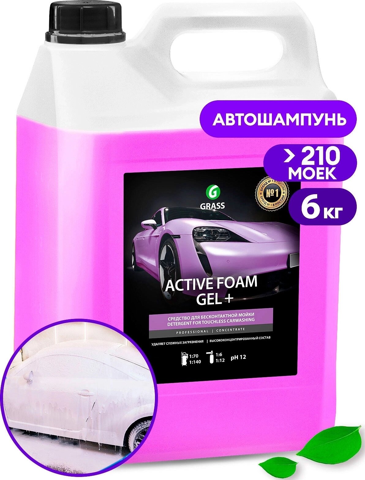 Активная пена Grass gel+ 6кг