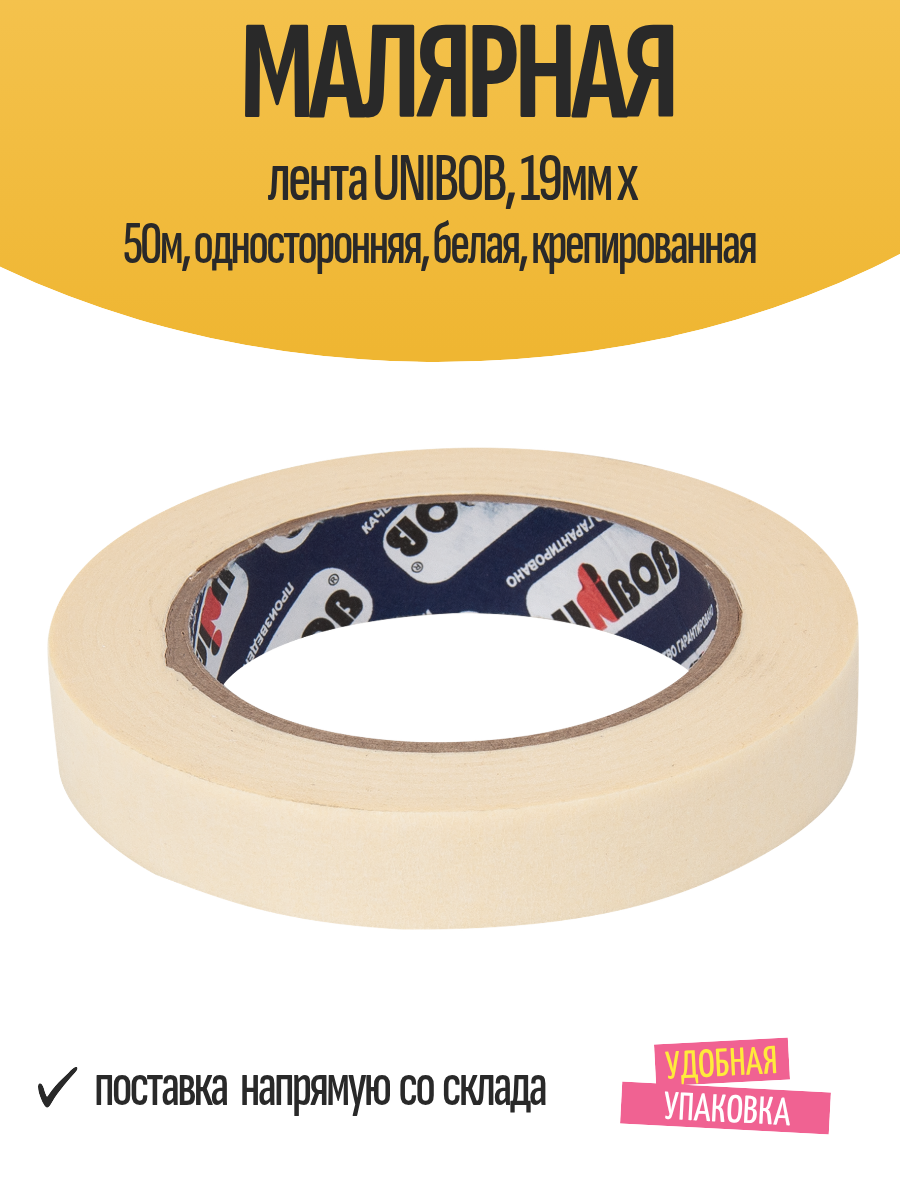 Малярная лента UNIBOB, 19мм x 50м, односторонняя, белая, крепированная