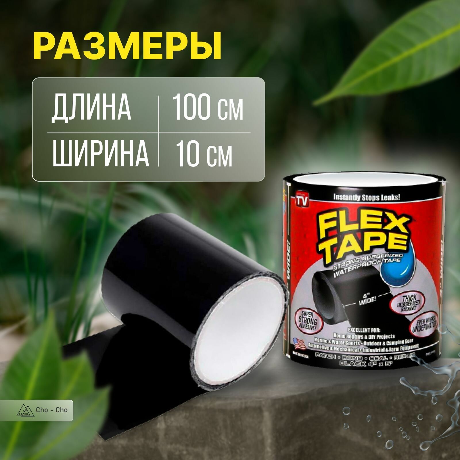 Клейкая лента — фото 1
