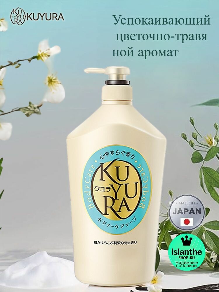 Shiseido Средство для душа, крем кремовое