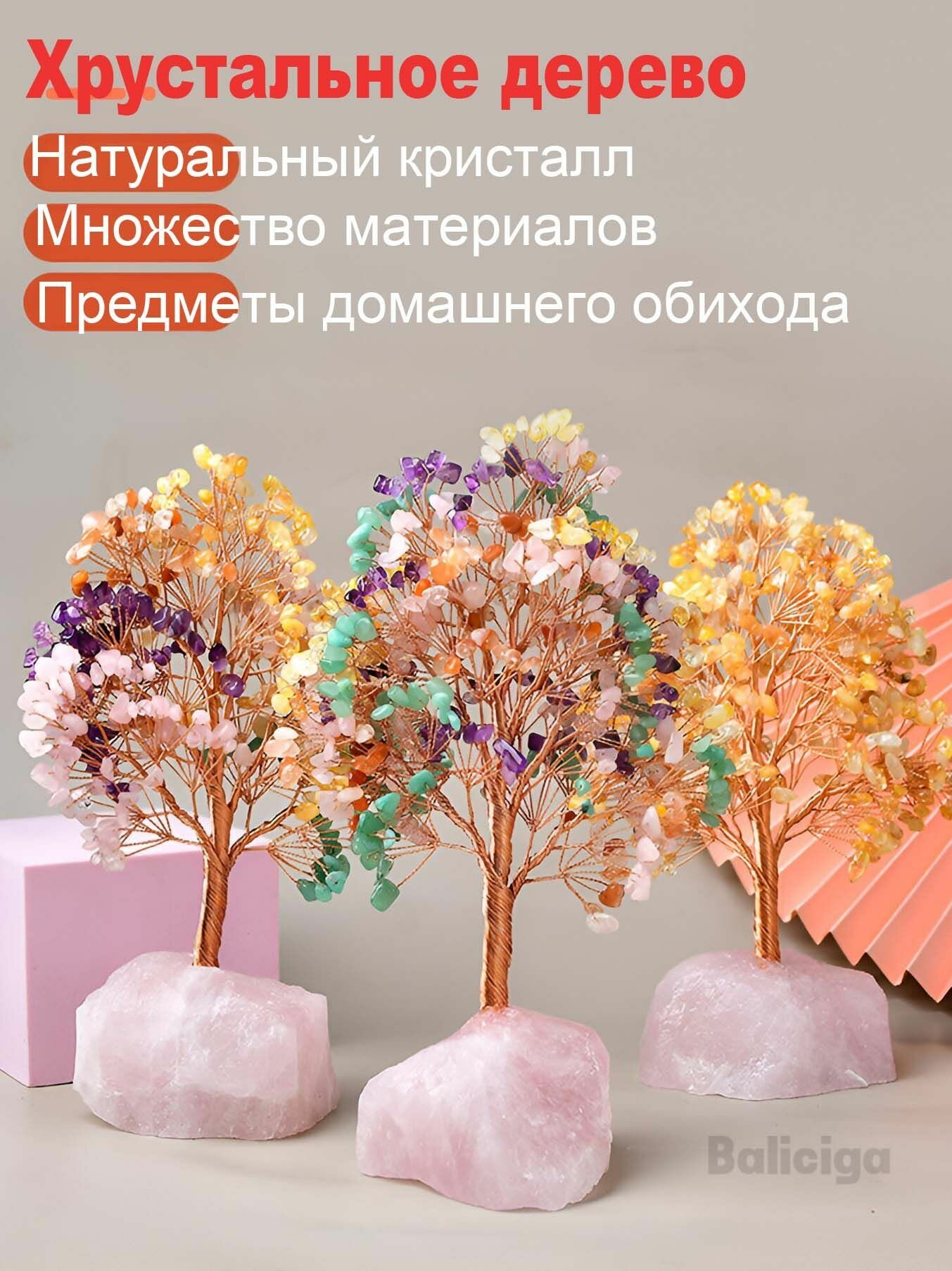 Натуральное хрустальное гравийное дерево, основание из розового хрусталя, дерево из медной проволоки, украшение домашнего офиса, высота 23 см