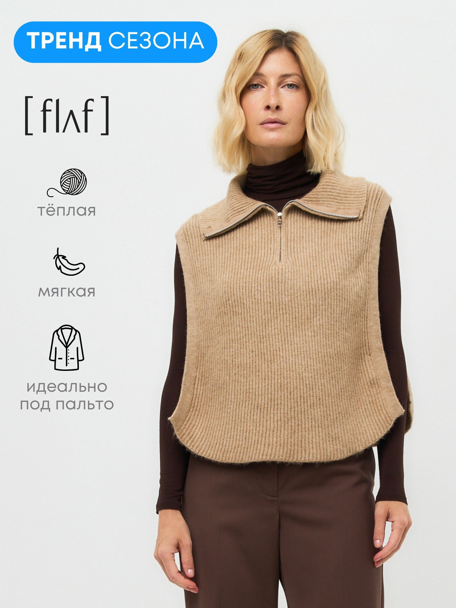 Шарф-манишка