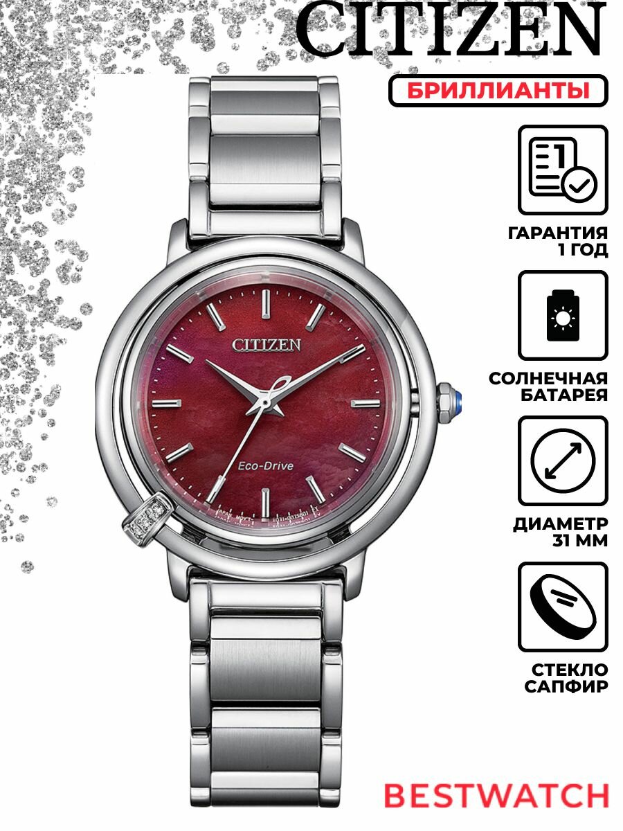 Наручные часы