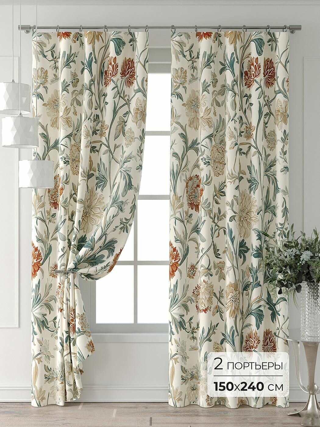 Комплекты штор Comfy Way / шторы в комнату 150х240 см / Форнерс - 335 - 240 см