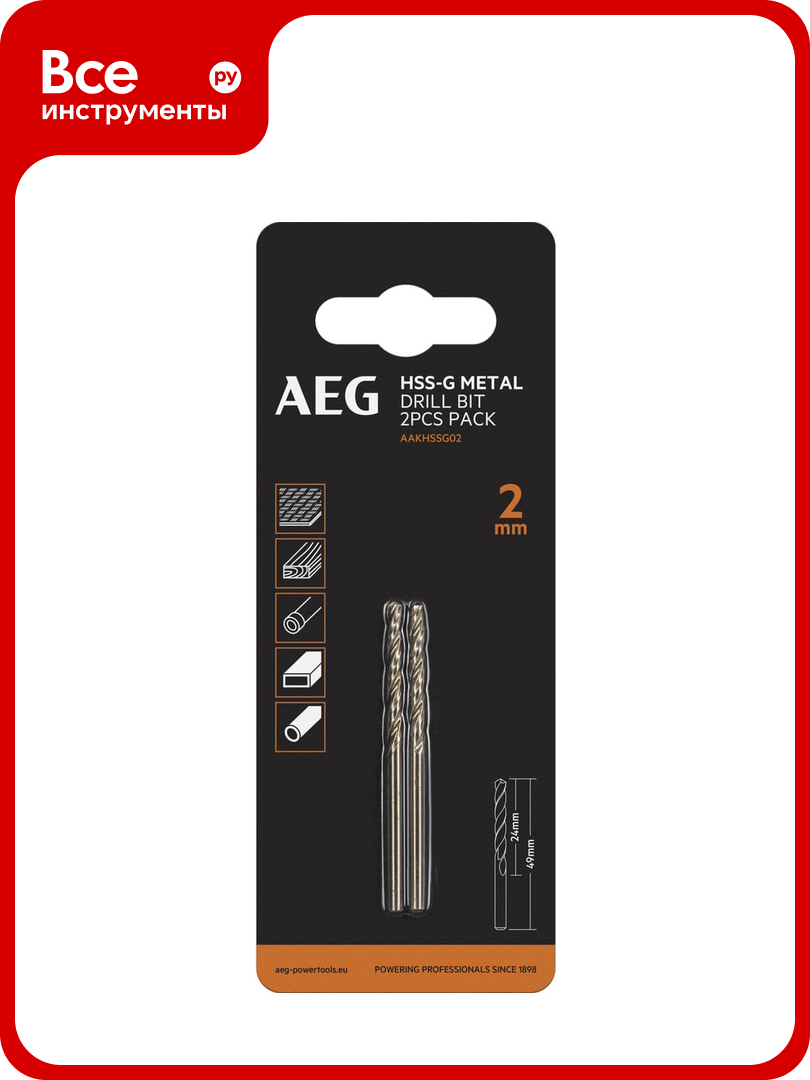 Сверло по металлу HSS-G (2 шт; 2х24х49 мм) AEG AAKHSSG02 4932479304