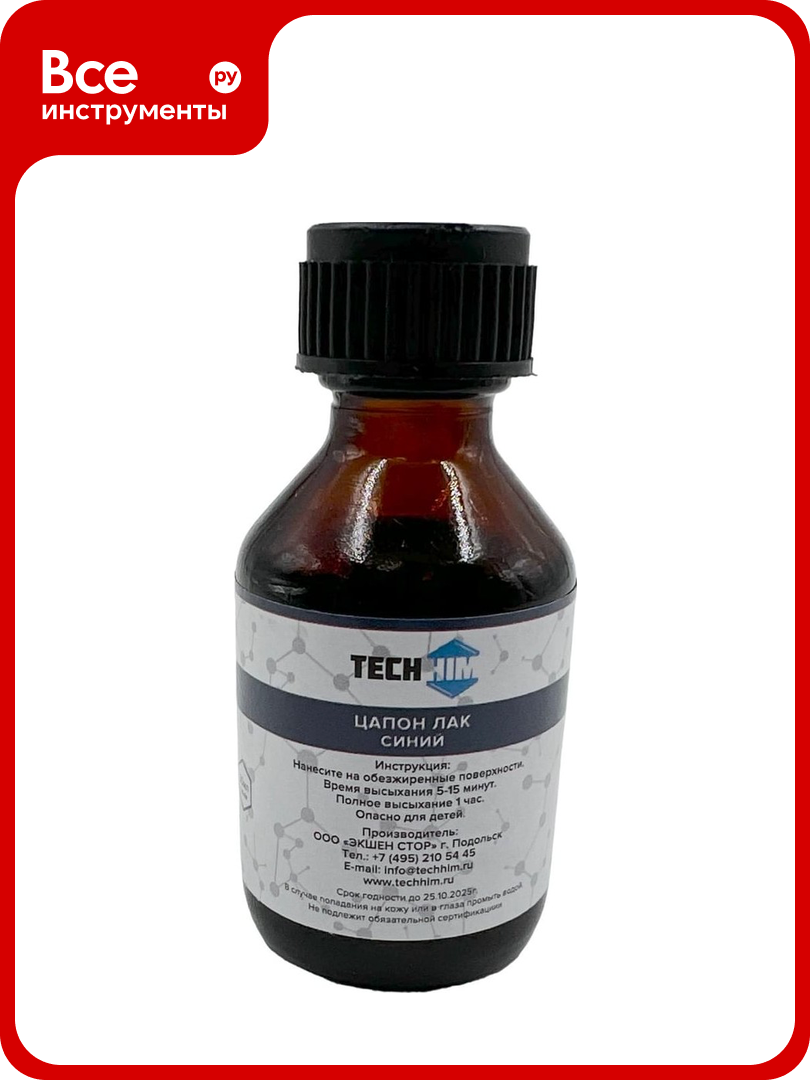 Цапон лак синий 30 мл, стекло TECHHIM TH-TSAP-BL-30, пластиковый, черный, водостойкий