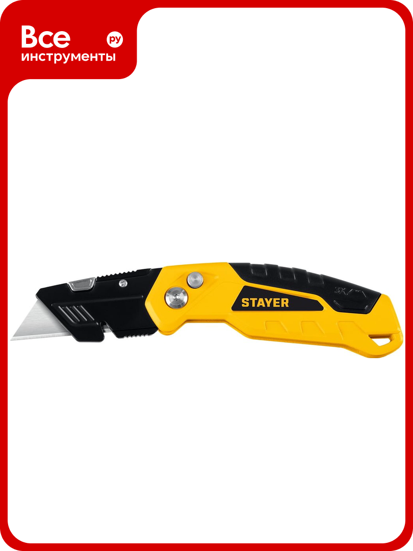 Универсальный металлический нож с трапециевидным лезвием STAYER Hercules-А24 0946, удобной