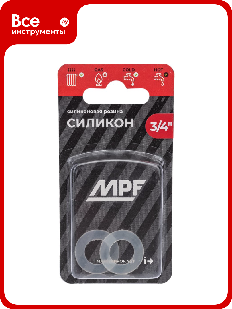 Силиконовая прокладка MPF 3/4", 2 шт ИС.131195