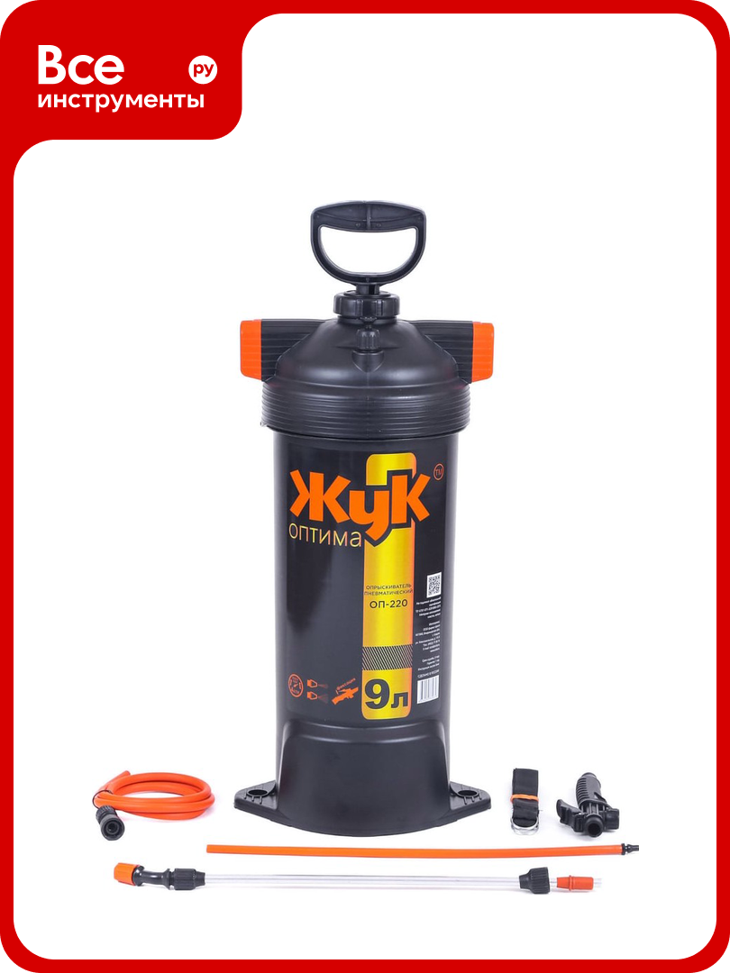 Опрыскиватель Жук Оптима ОП-220 9 л, стеклопластик, 4630035334908