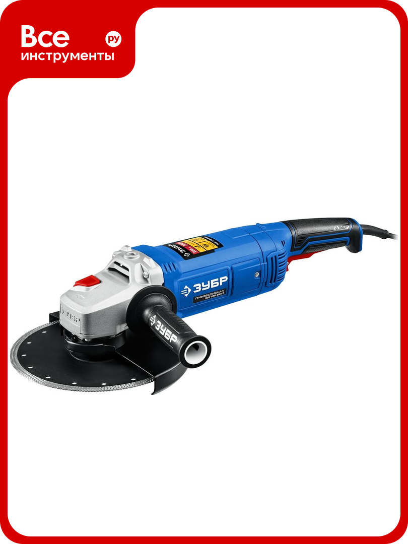 Болгарка ЗУБР Профессионал, 230 мм, 2000 Вт УШМ-П230-2000 П