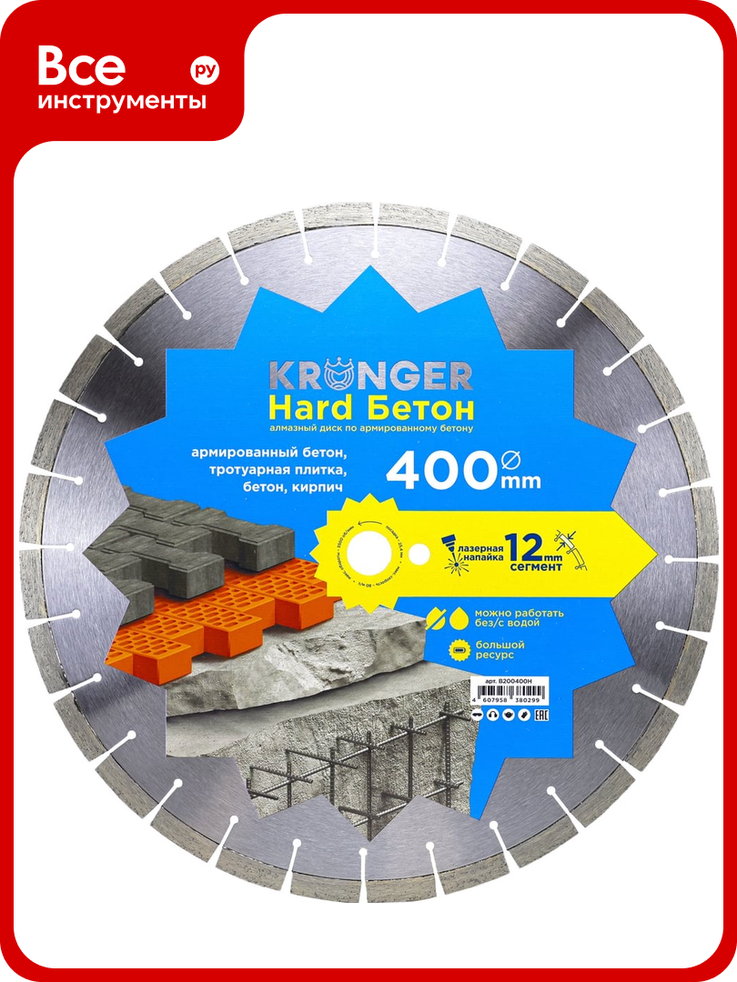 Алмазный сегментный диск для бетона, железобетона, кирпича, камня и мрамора, многочисленные сегменты, износостойкость