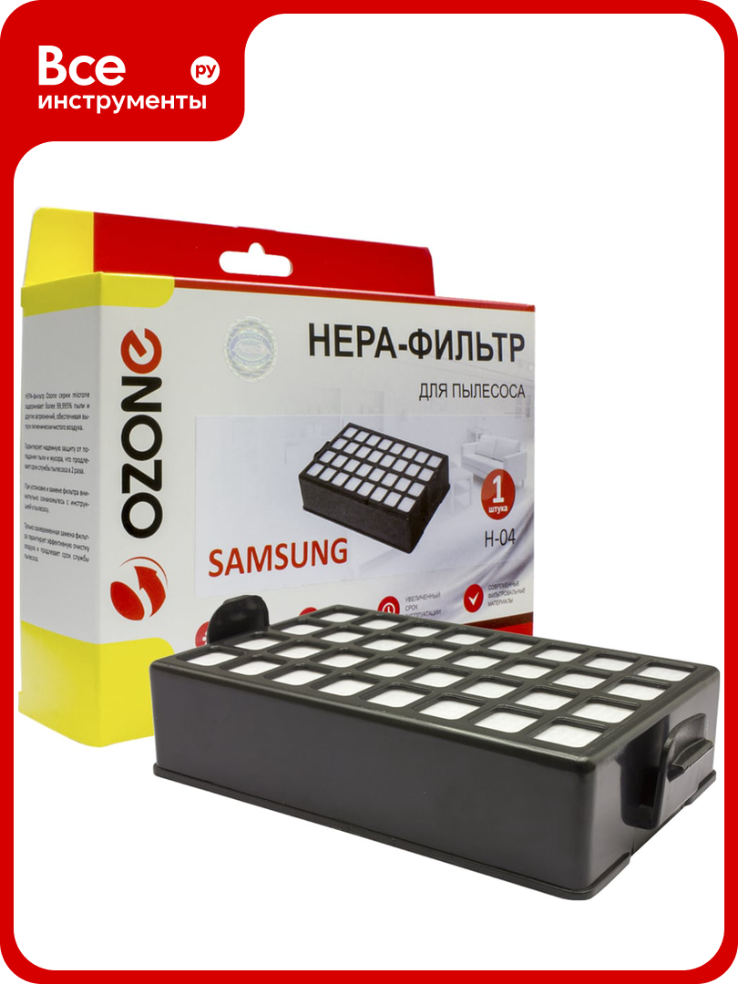 Фильтр H-04 HEPA для пылесосов SAMSUNG серии SC84 OZONE H-04, пылесосов samsung серии