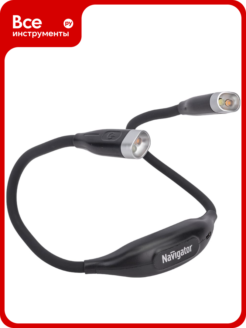 Фонарь Navigator NPT-N01 на шею 4LED1, 5Вт акк. 3,7В 0,85Ач 93188