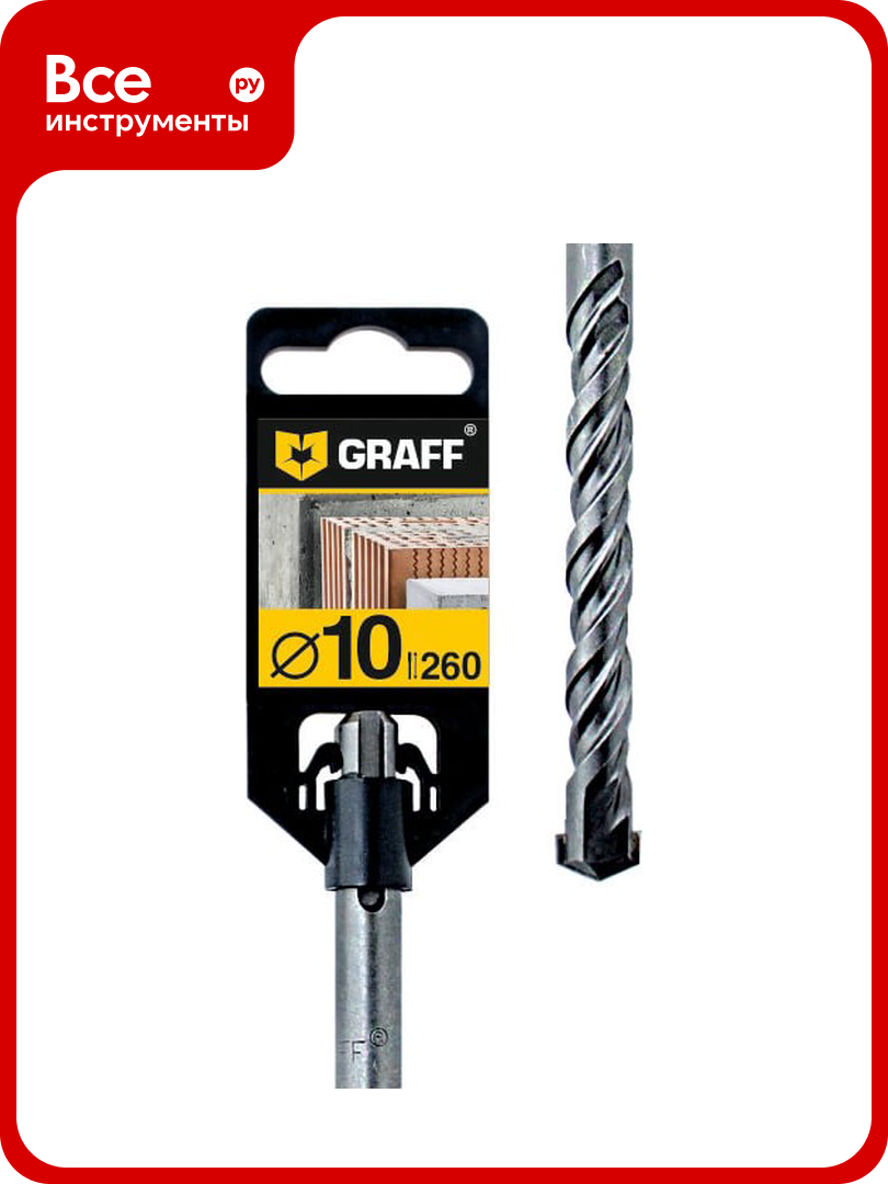 Бур по бетону (10х200х260 мм; SDS-plus) GRAFF GSPD10260
