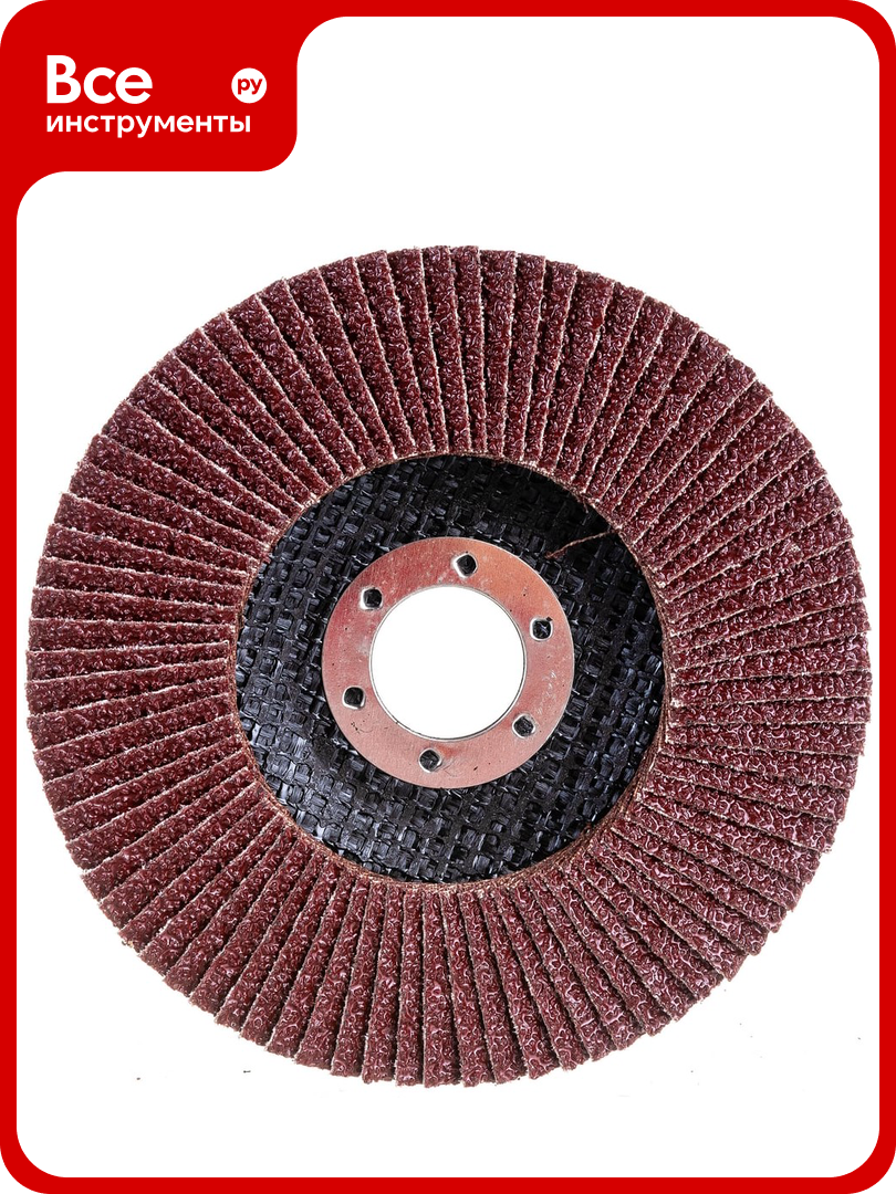 Круг лепестковый торцевой (125х22.2 мм; P25) Vira 559125