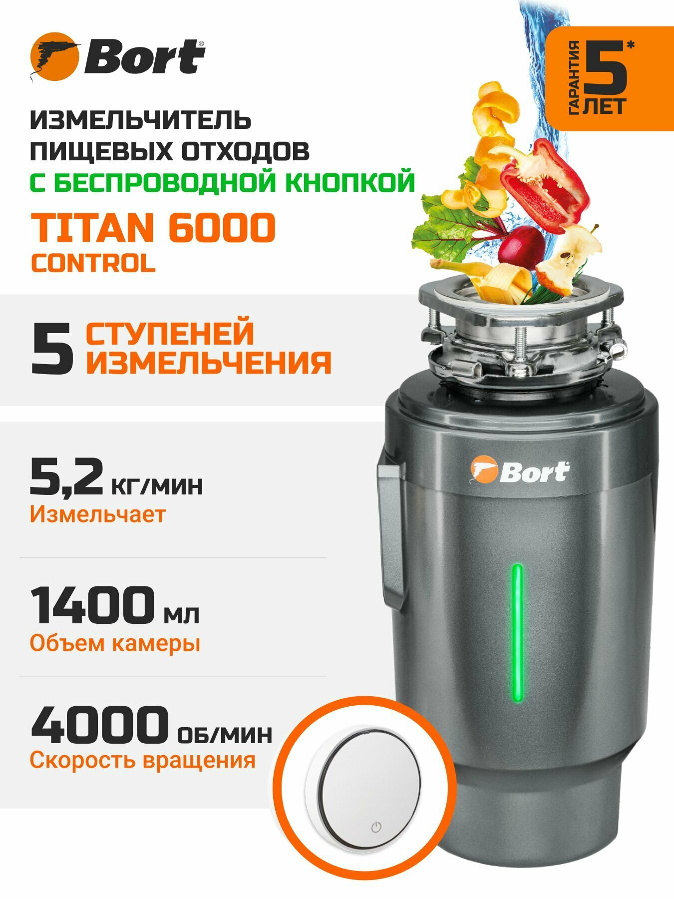 Bort измельчитель пищевых отходов TITAN 6000 Control
