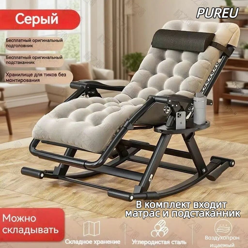 Кресло-качалка PUREU, с подушкой и полкой, прочная стальная рама
