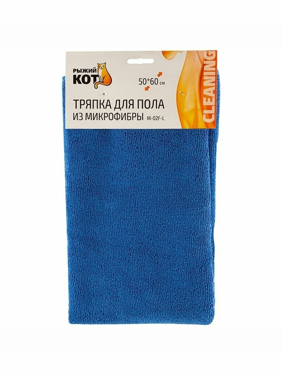 Тряпка для пола из микрофибры 50*60 см