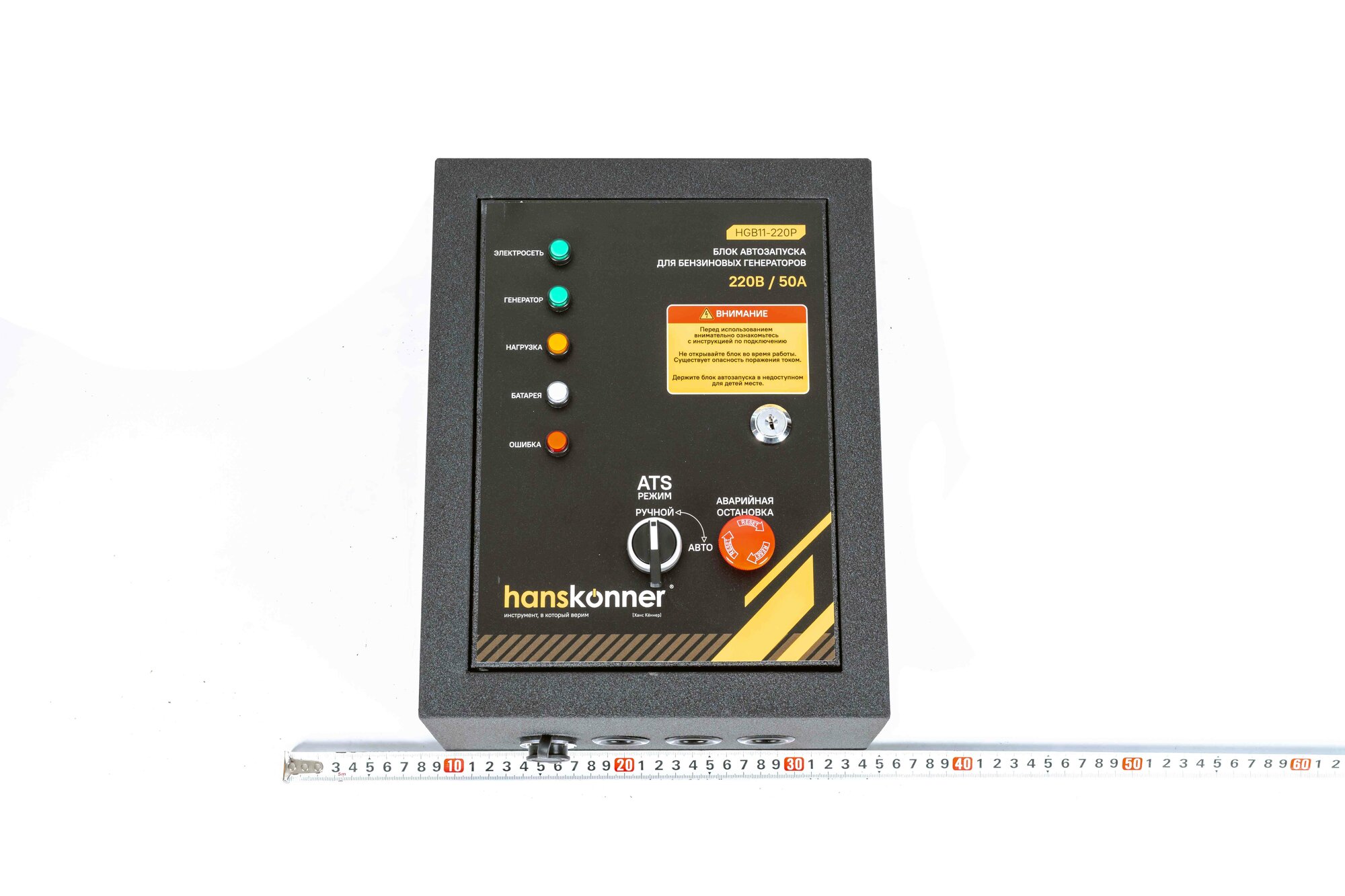 Блок автоматического ввода резерва Hanskonner HGB11-220P ATS 11кВт (для HPG-6500I)
