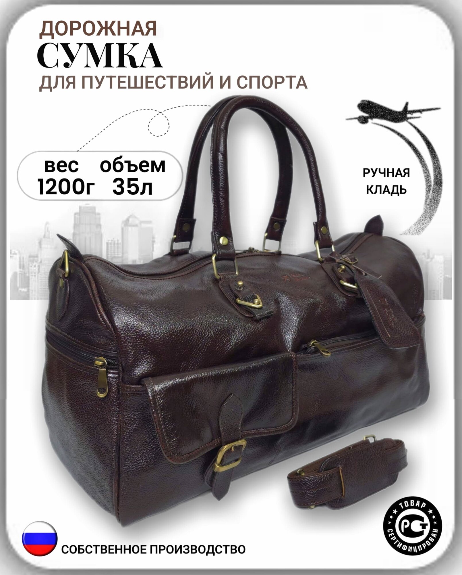 Сумка дорожная 