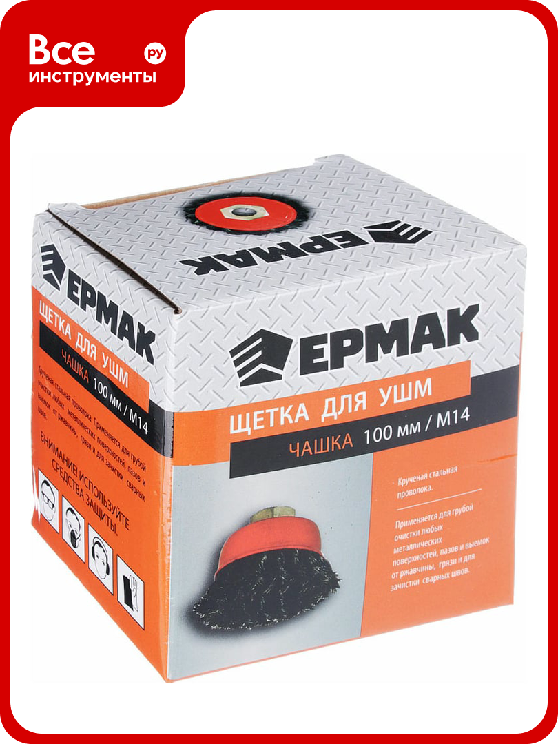 Щетка металлическая чашка (100 мм; М14; крученая проволока) для УШМ ермак 656-047