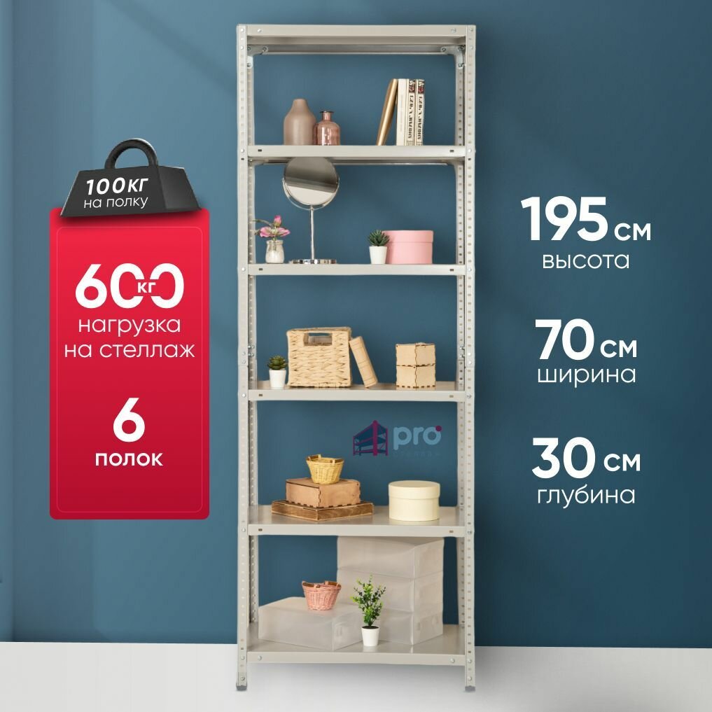 Металлический стеллаж Практик 200х70х30 см, 6 полок, серый. Идеальное решение для гаража, дома, дачи.