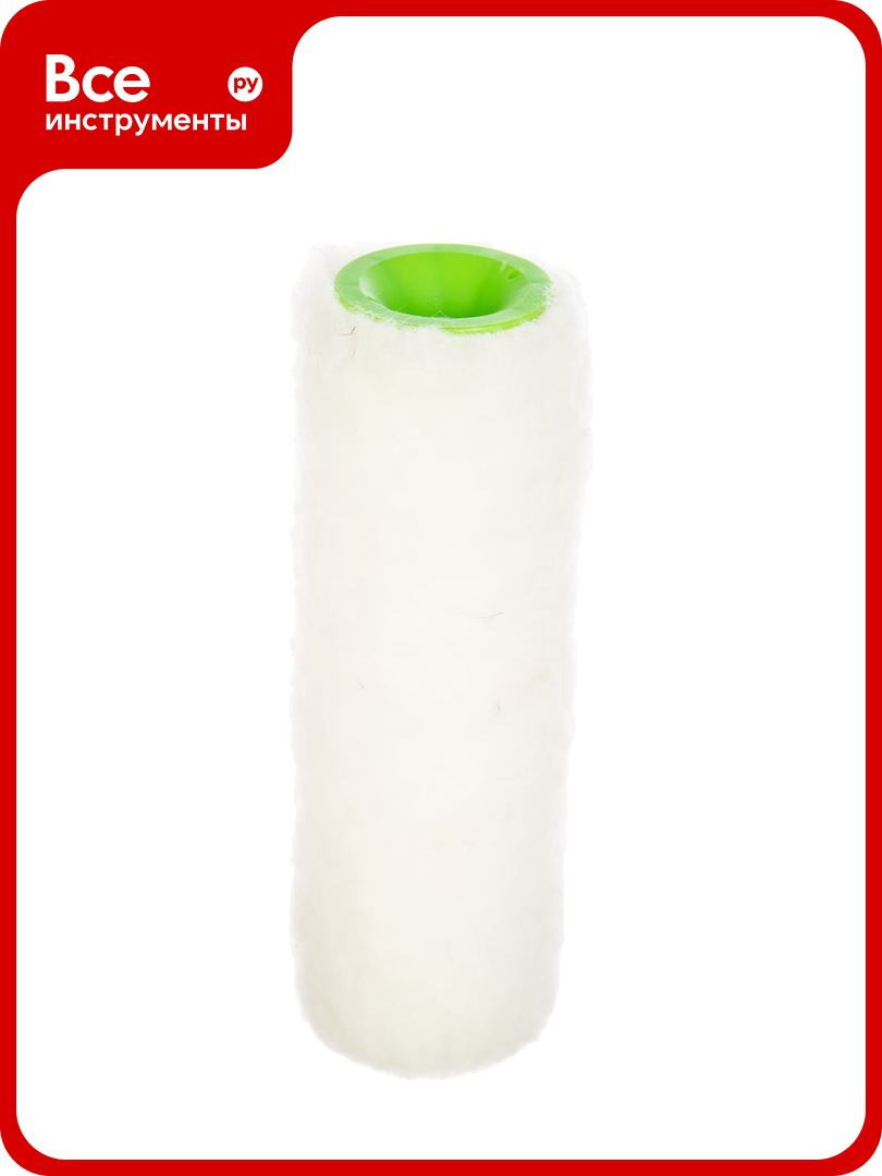 Валик СИБРТЕХ из натурального меха, 200 мм, ворс 12 мм, D-48 мм 80128