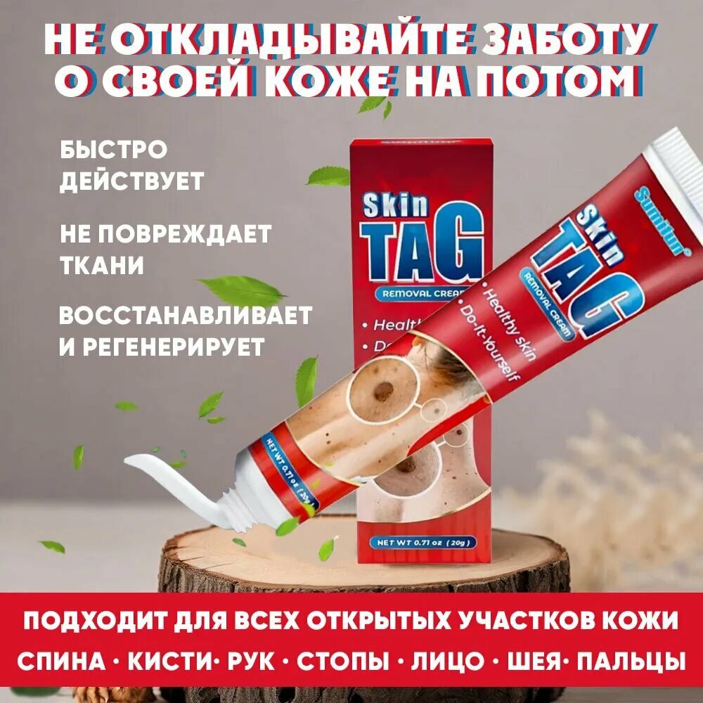 Средство от бородавок, папиллом и других образований, контактный гель