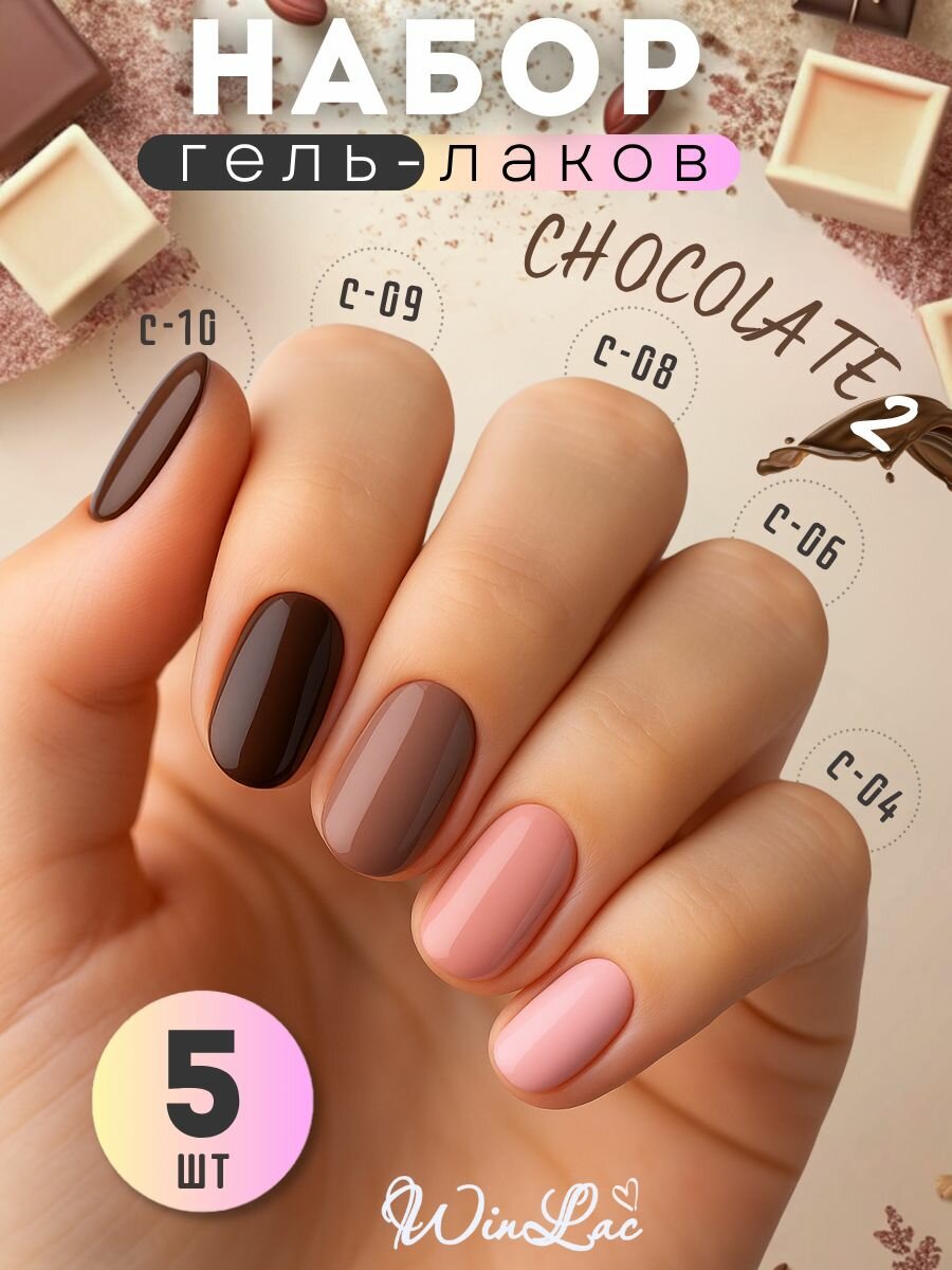 Набор гель-лаков для ногтей Winlac №6, 5 пастельных оттенков по 5 мл, стойкий и блестящий маникюр