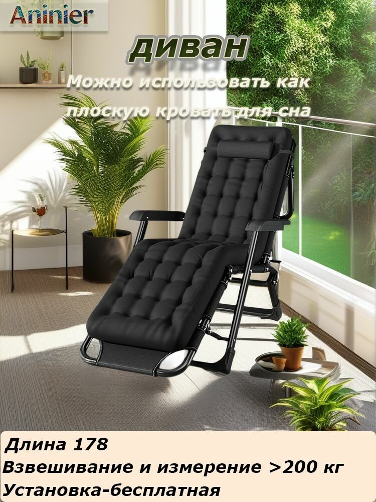 Шезлонг Kranz, складной, восточный стиль, черный, 178 x 60 x 25 см