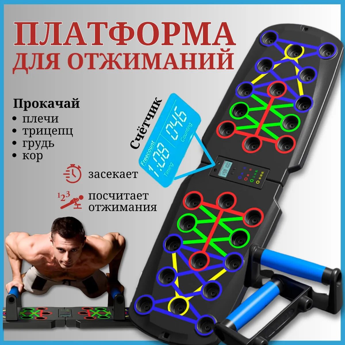 Упор для отжиманий Упор для отжиманий.