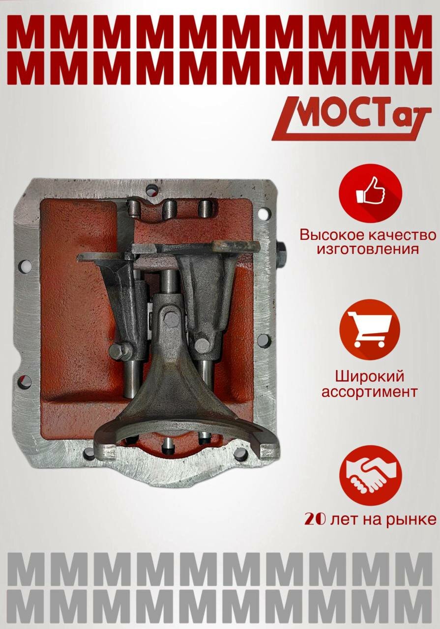 Крышка КПП УАЗ 452 4-ступ. нового образца