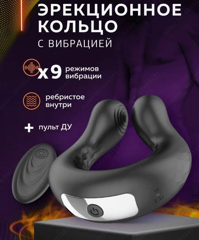 Эрекционное кольцо / виброкольцо на член / секс игрушка мужчин 18+