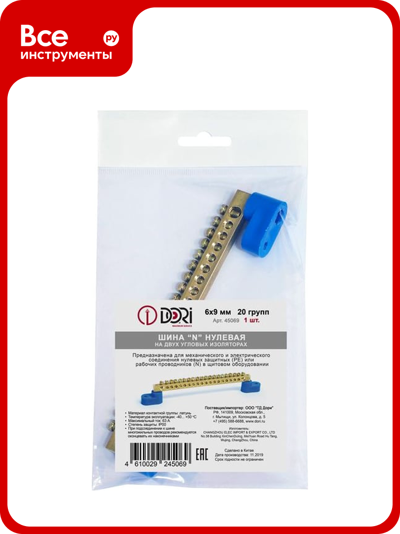 Нулевая шина DORI с угловыми изоляторами, никелированная латунная конструкция, монтаж на изолятор, для высоких токов