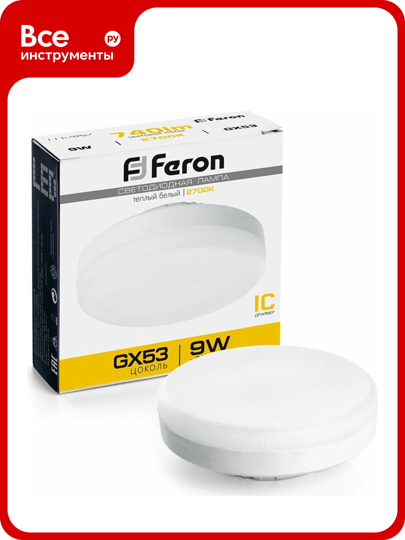 Светодиодная лампа FERON 9W 230V GX53 2700K, LB-452 25832, для установки в подвесные потолки