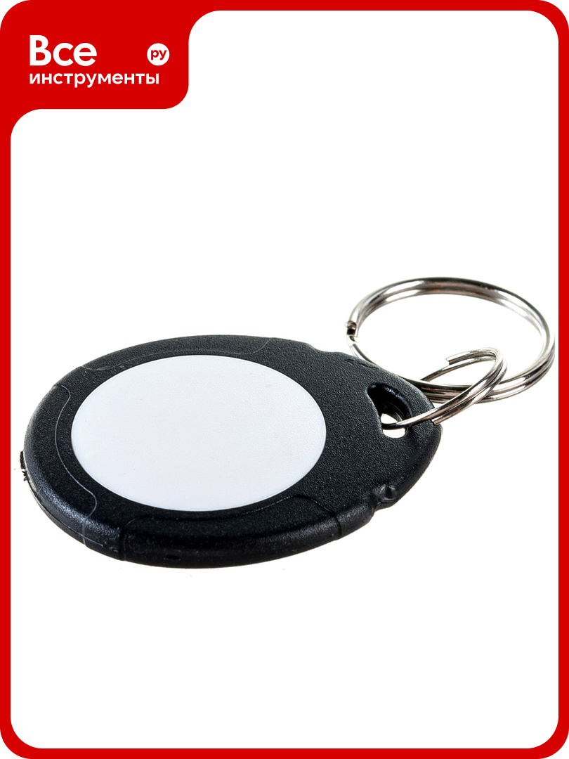 Электронный ключ-брелок REXANT 125 kHz перезаписываемый формат Em-Marin 46-0255-1, пластик, для работы в системах