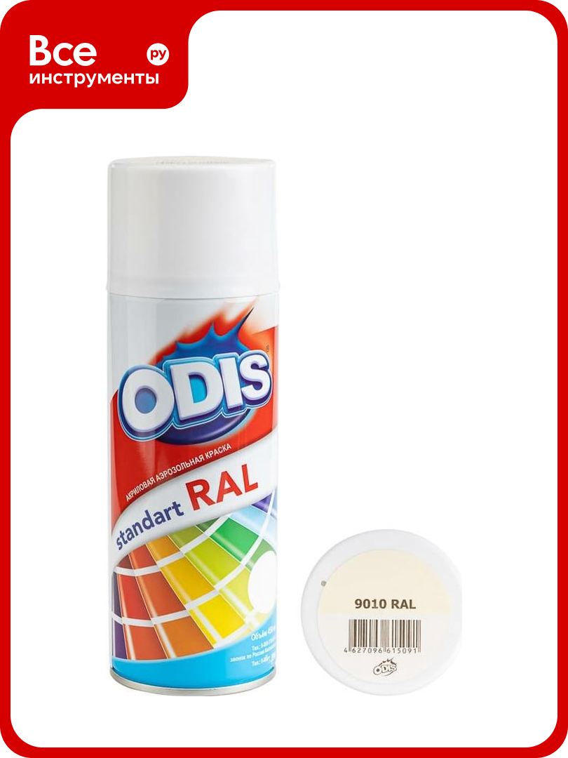 Краска-спрей ODIS standart RAL белый 9010ral, для внутренних и наружных работ