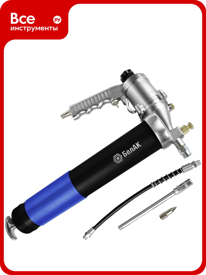 Шприц пневматический смазочный БелАК непрерывная подача 900 мл премиум, БАК.90532, резиновая, облегчает работу