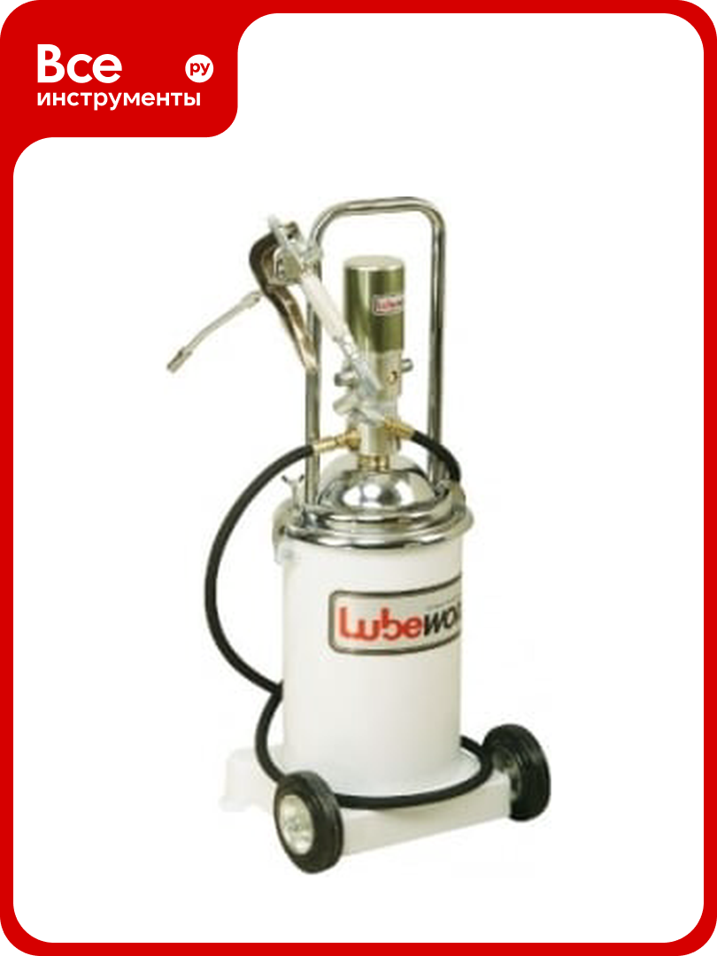 Пневматический солидолонагнетатель Lubeworks с емкостью 20 кг, шланг 2м POP020