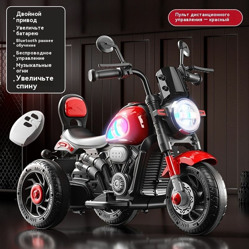 Детский электрический двухколесный трехколесный мотоцикл с приводом на два колеса