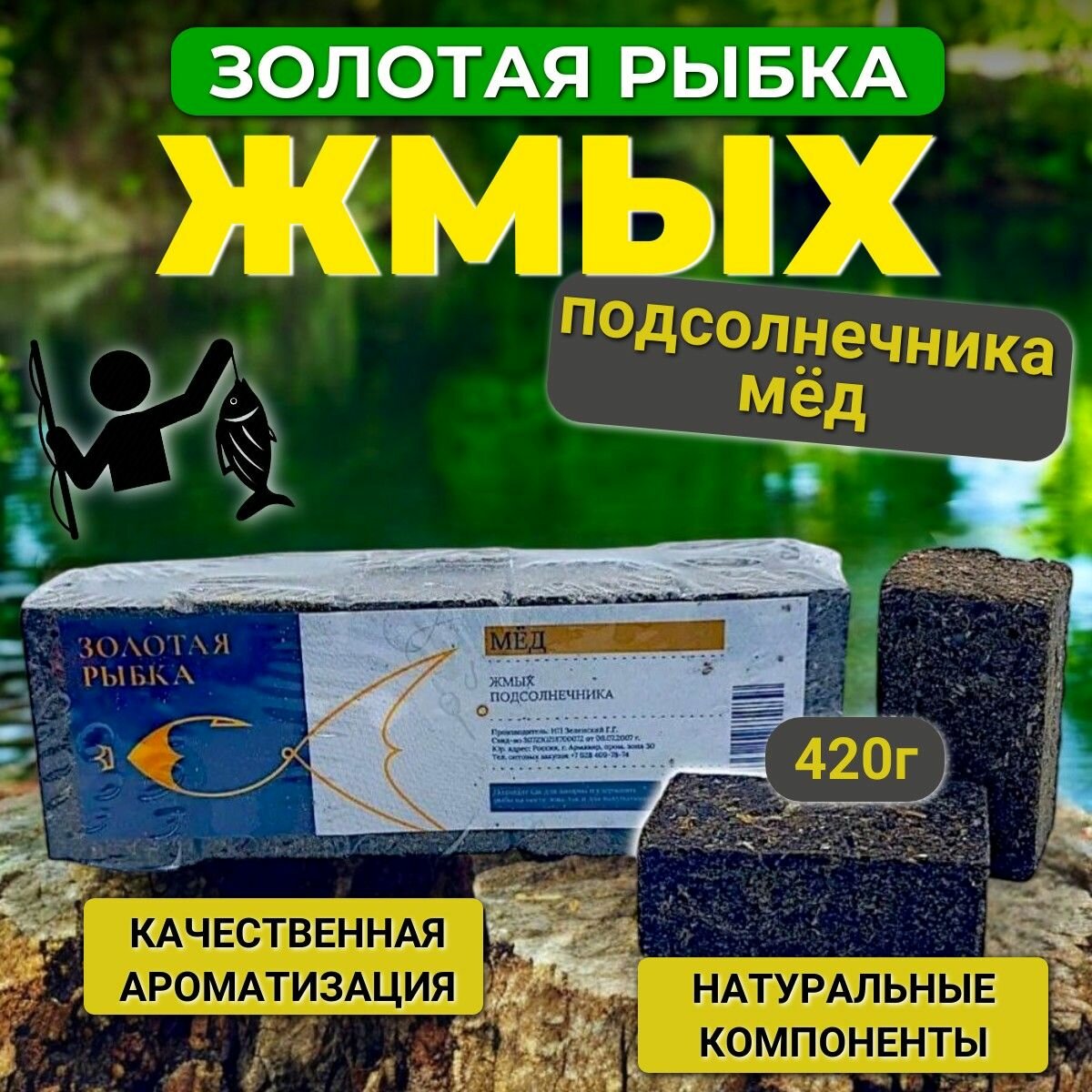 Макуха, жмых подсолнечника 10 шт, размер 2*3*4 см, рыболовная приманка