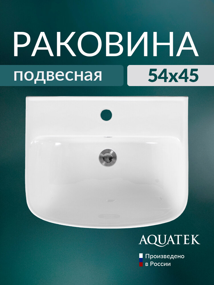 Раковина подвесная для ванной Aquatek 55 AQ5430-00, овальная, белая